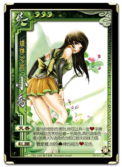 三国杀小乔原画原型图标