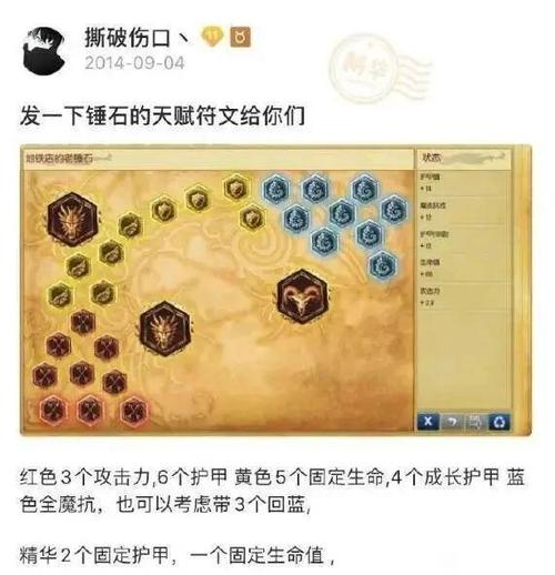 lol五枚世界符文