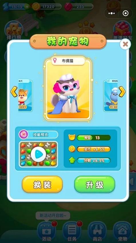 乐游消消乐图标