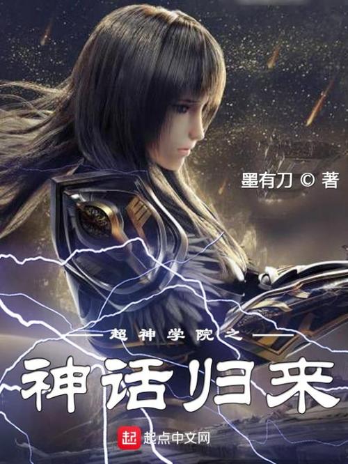 超神学院同人小说图标