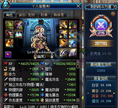 深渊恶魔套装图标
