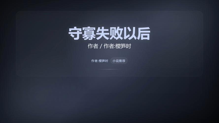 守寡失败以后19楼图标