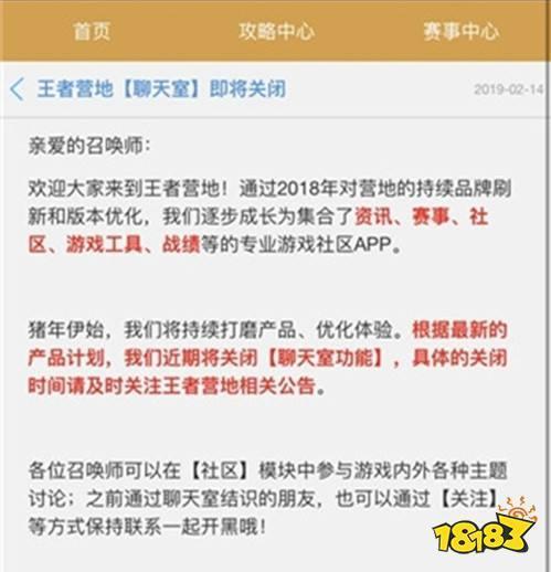 王者营地聊天是暧昧吗图标
