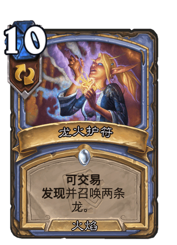 黑上龙火护符任务图标