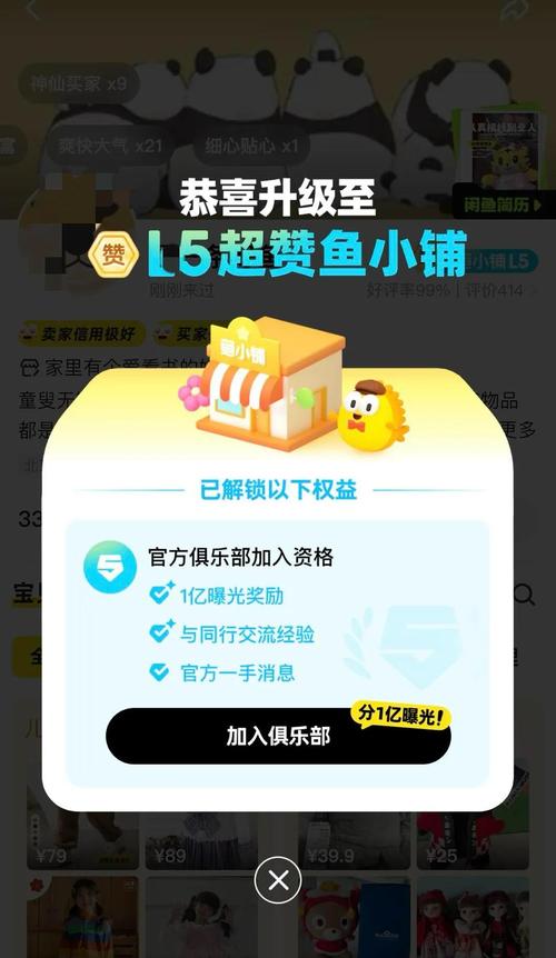 xyu闲鱼等级在哪里看图标