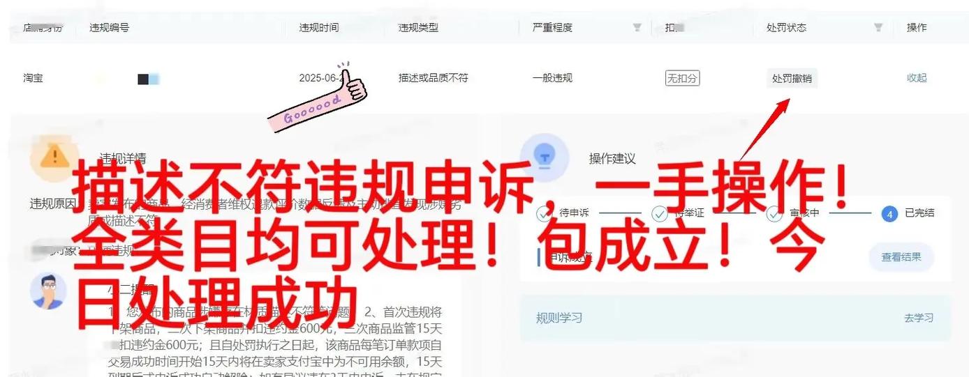描述不符如何申诉图标