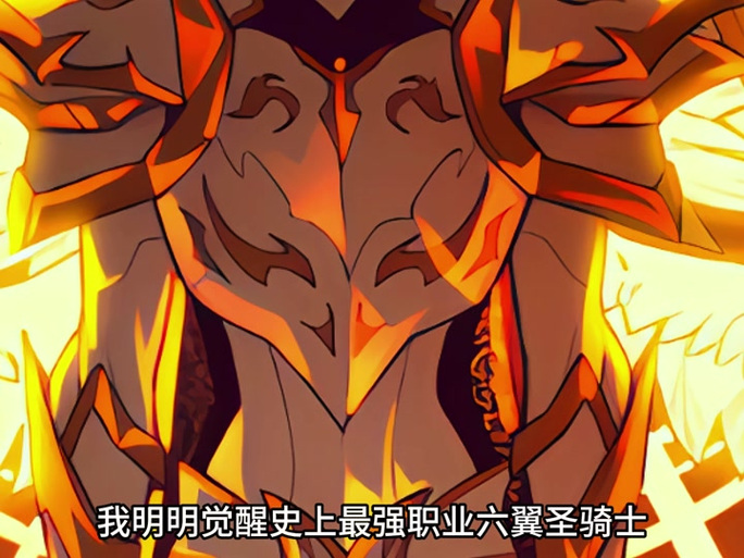 圣骑士堕落魔法2.0图标