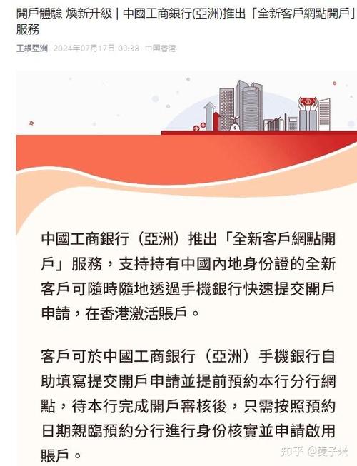 工商银行手机被注册过图标