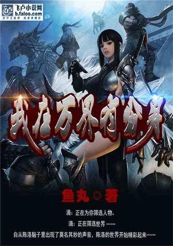 分身万界图标