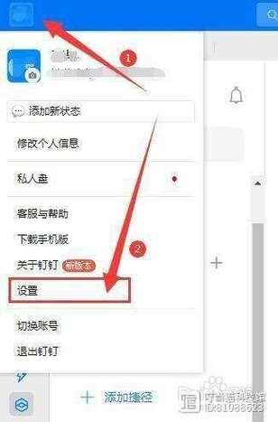 修改钉钉步数最简单方法图标