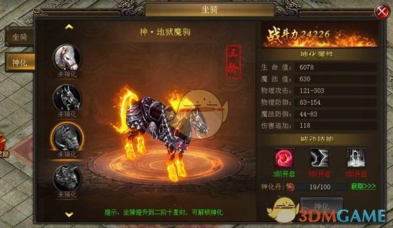 烈焰星辰传奇图标
