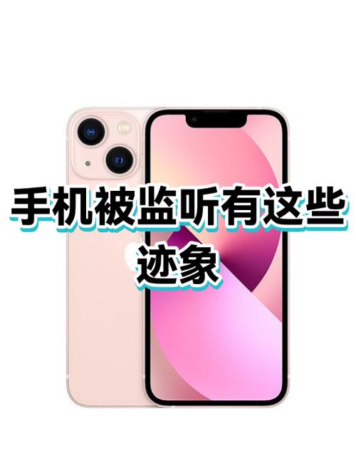 手机放桌上,聊天会被监听吗截图