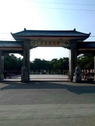 海星游憩园截图