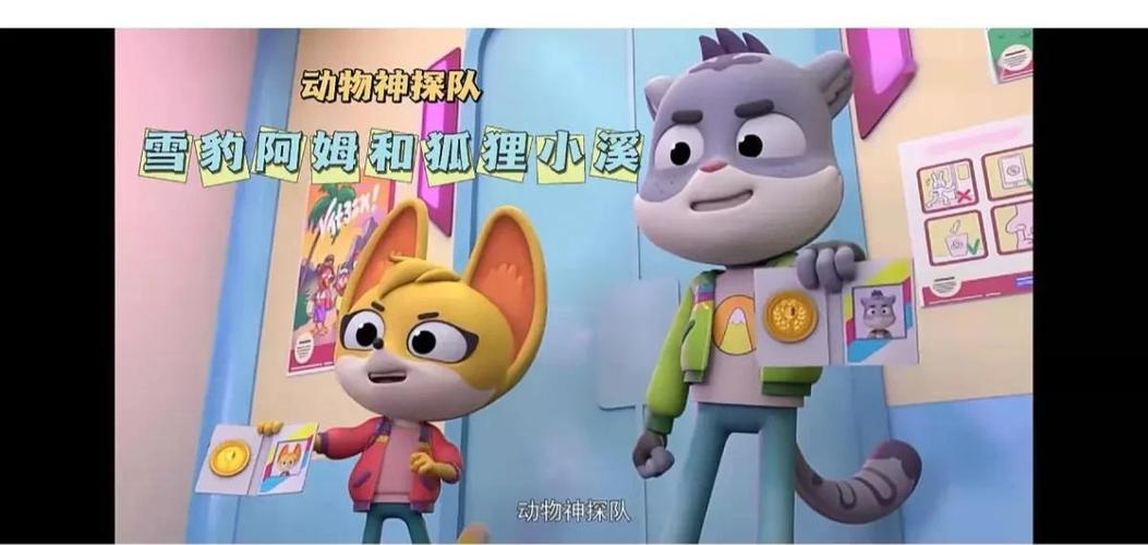 搞笑的动画片小队截图