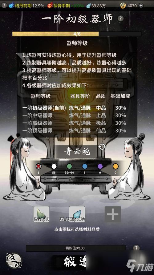 一念逍遥挂机最简单方法