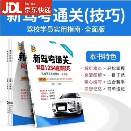 科目一必做500题免费图标