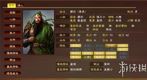 三国志13威名哪个好截图