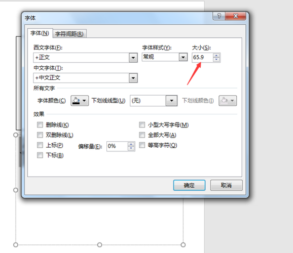 ppt备注栏字体大小图标