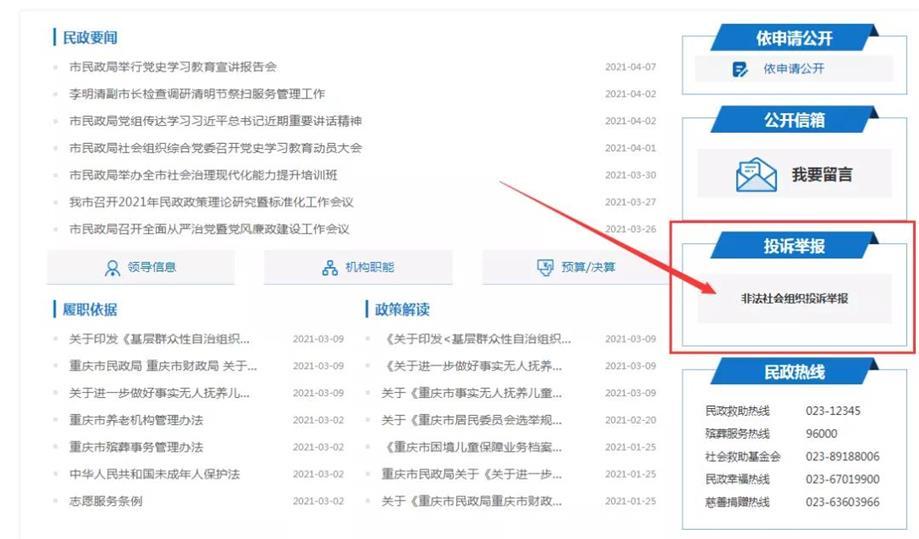 如何申请成立社会组织