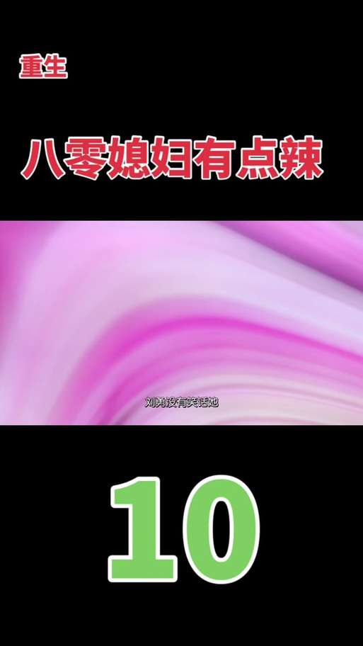 重生八零全能小医妻图标