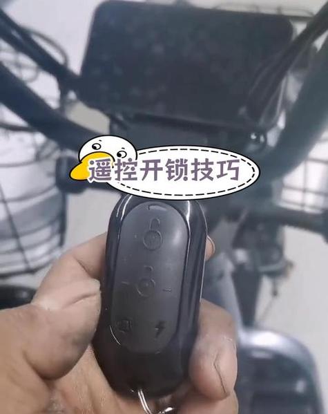 雅迪电车用遥控锁住后用钥匙怎么开截图