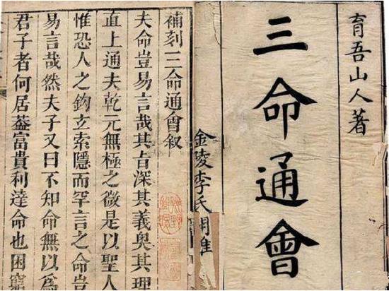 三命通会算命口诀图标