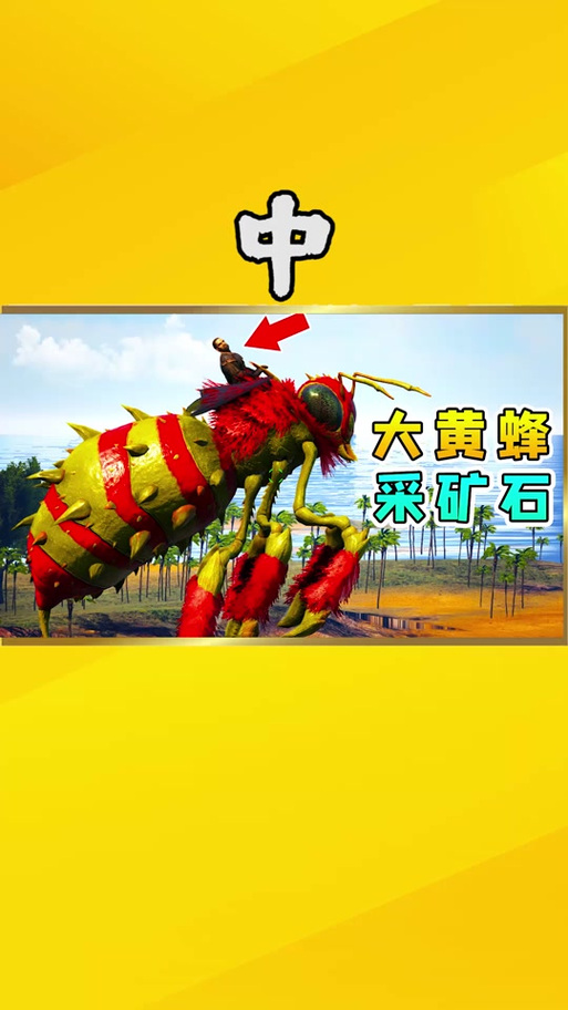 辉哥方舟生存进化01至300集合集图标