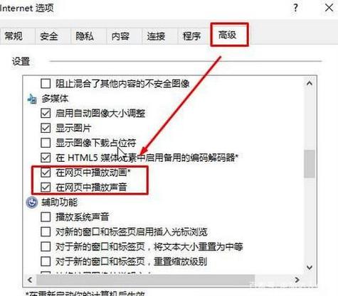 浏览器不出声音