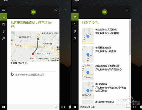 cortana有什么用图标