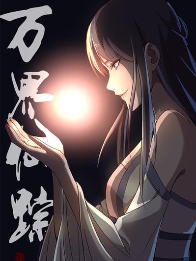万界之最强农场系统截图