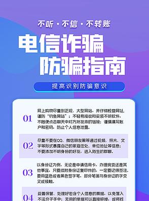 爆料网防骗指南图标