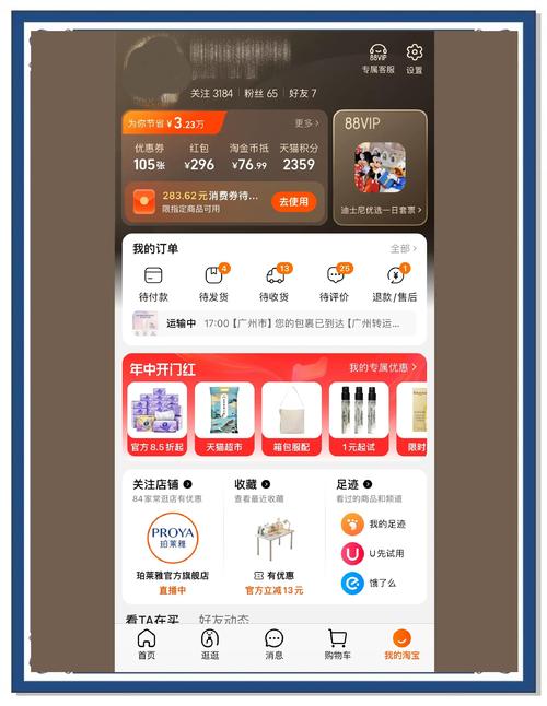 淘宝怎么回到旧版本图标