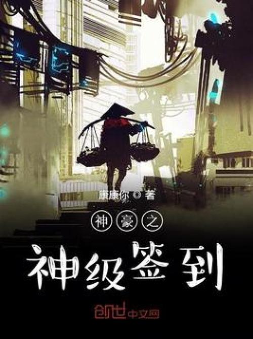签到从神级富豪开始图标