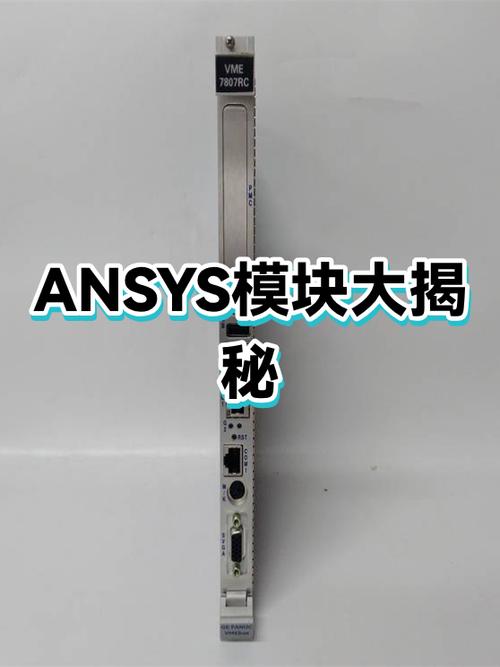 ansys安装少了个模块怎么补截图