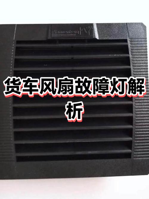 风扇灯不亮是什么问题图标