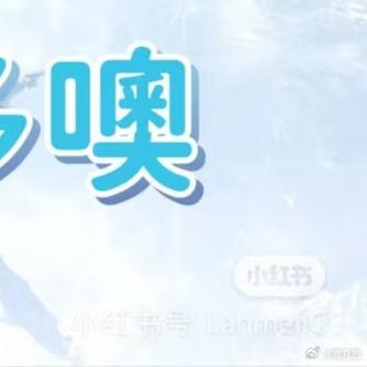 全a反派家唯一omega幼崽截图