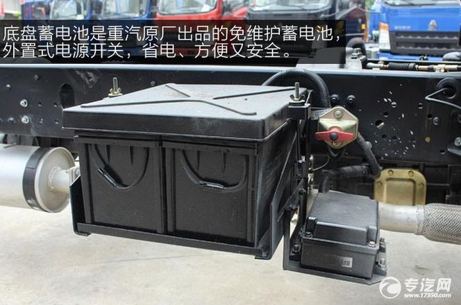 重汽豪沃换电池视频教程图标