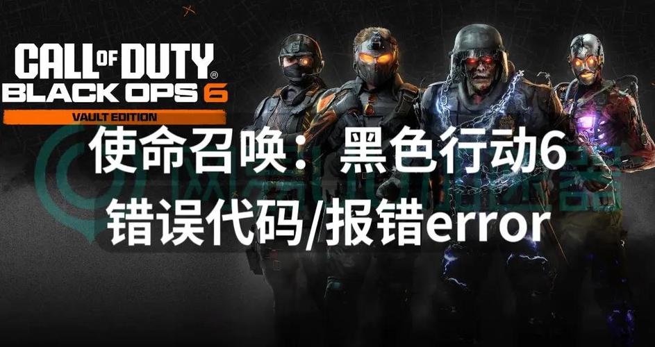 使命召唤errorduring图标