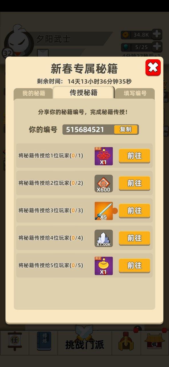 我功夫特牛武功秘籍图标