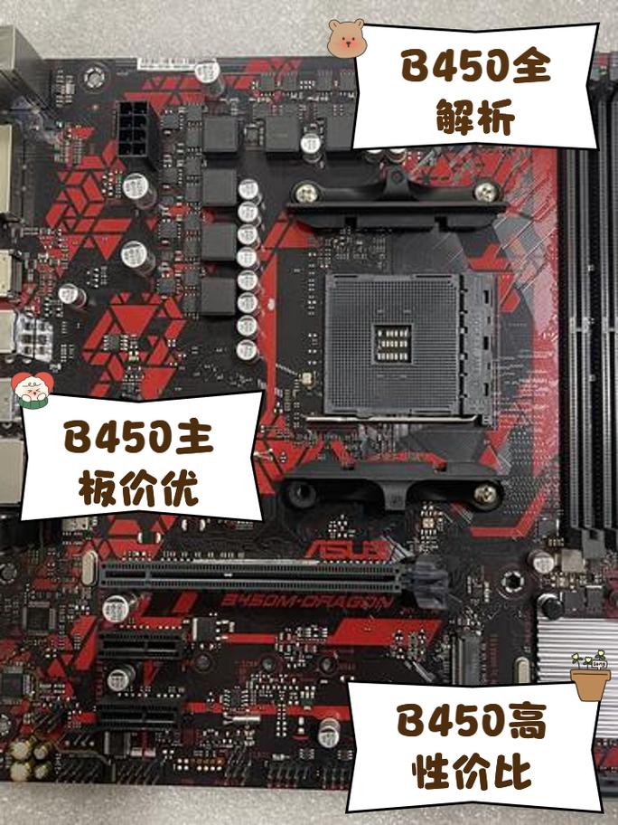 微星b450i主板接口图解图标