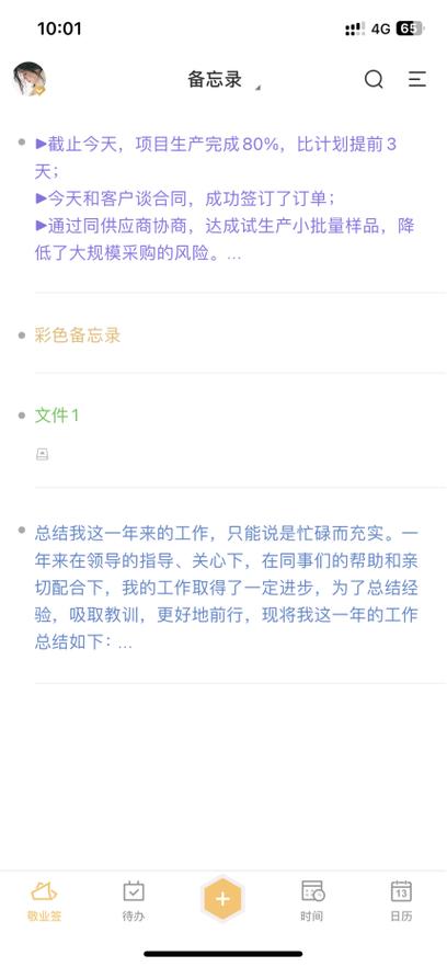 苹果备忘录怎么改颜色图标
