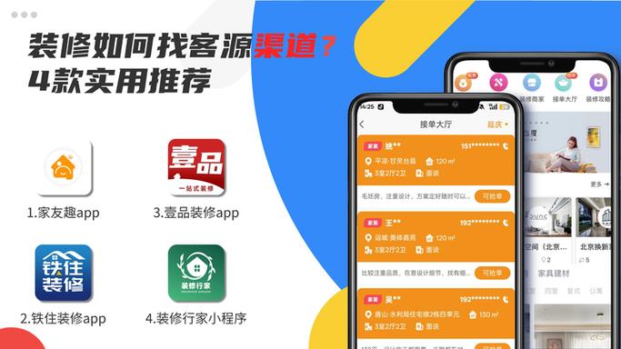 十大装修app排行榜图标