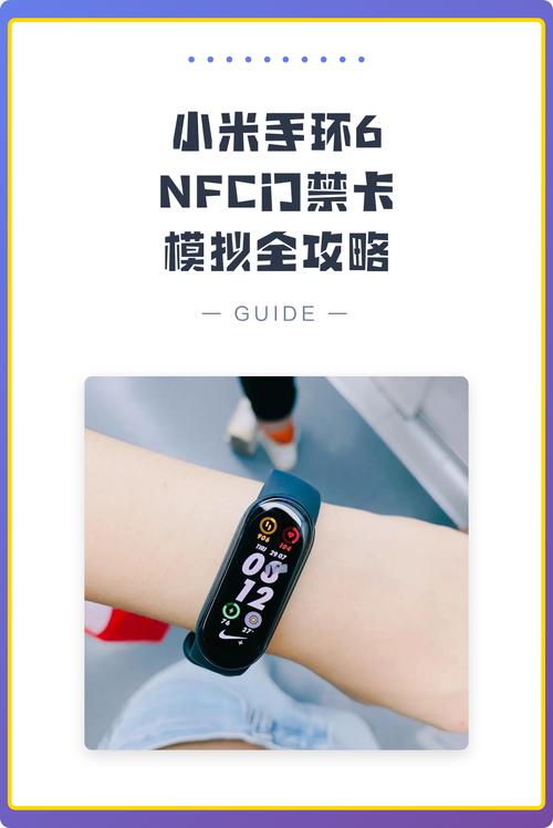 小米门锁添加nfc手环图标