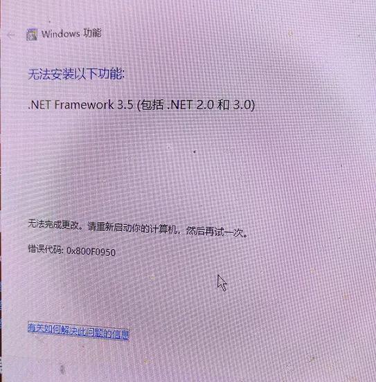 系统装到一半出错了怎么办截图