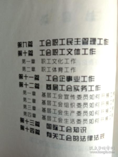 工会容易考进去吗图标