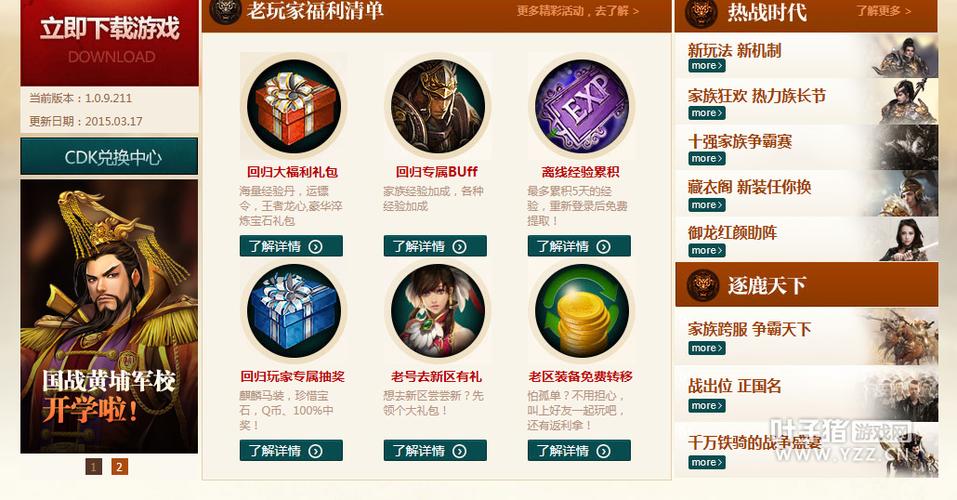 御龙在天礼包哪里能领图标