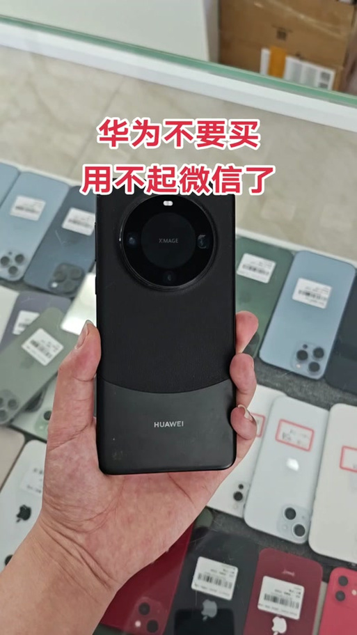 华为平板为什么安装不了微信图标