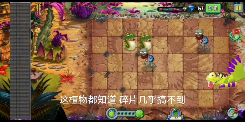 恐龙危机困难模式