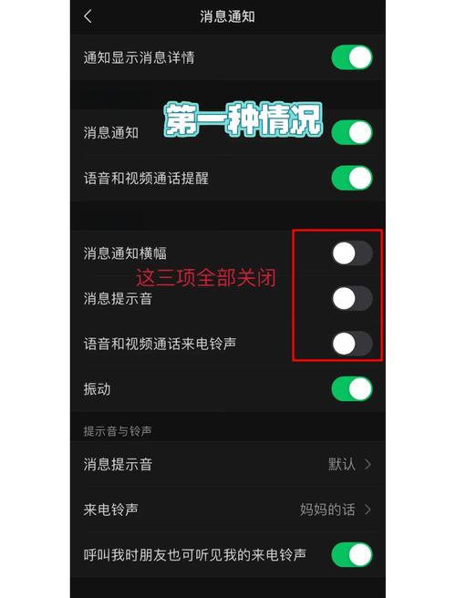 微信语音对方挂断这边还在响图标