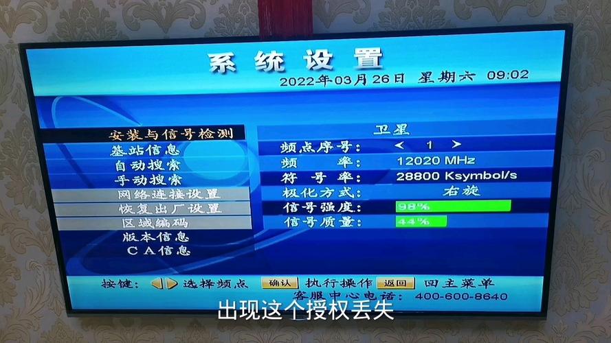 卫星直播接收器授权丢失图标